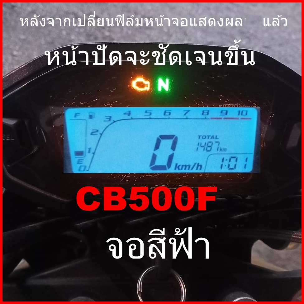 Speedometer Repair Kit CB500F (Screen Film Set) | Shopee Philippines