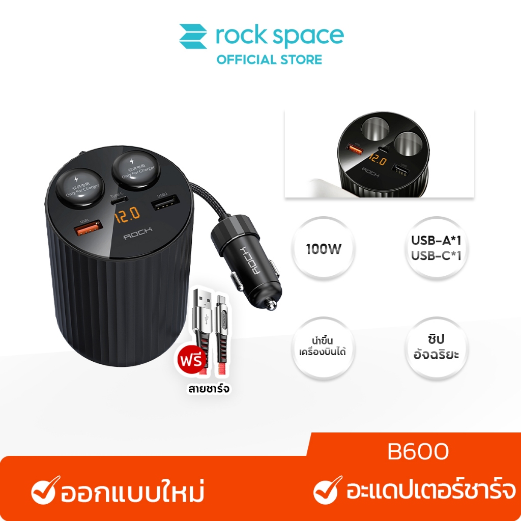 ROCK PD/QC 100w USB/Type-C 2 Ports Car Charger Charging B600 | Shopee ...