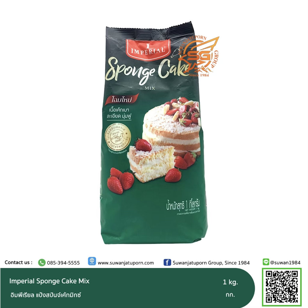 Imperial Sponge Cake Mix (Sponge Mix) 1kg | Shopee Philippines