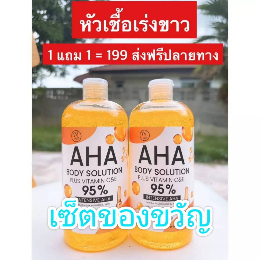 A Famous AHA Gift Set Concentrated Formula Nourishing Whitening ...