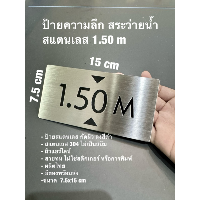 Depth Sign Board Swimming Pool Stainless Steel 1.50m | Shopee Philippines