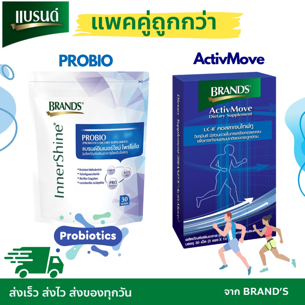Value Pack BRAND'S Inner Shine Probio 30 Sachets Probiotics + ActivMove ...