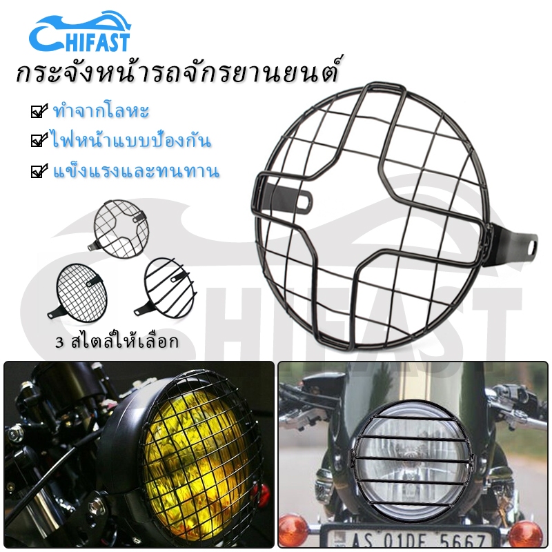 HIFAST Motorcycle Headlight Cover Mesh Net Cross Front Grille Network ...