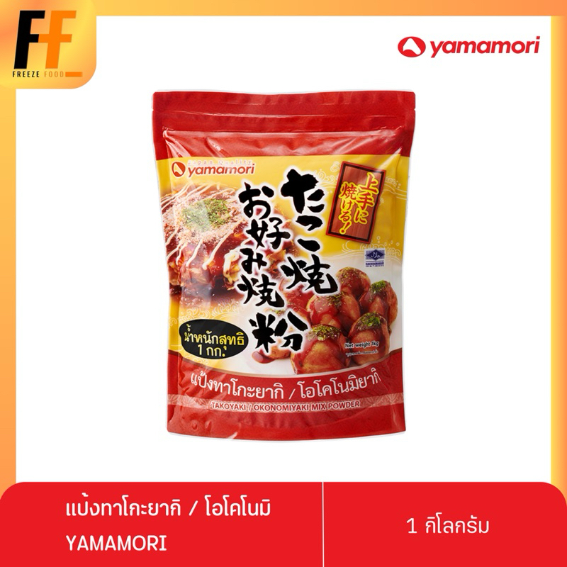 Takoyaki/Okonomi Flour Yamamori Brand 1 Kg. | Shopee Philippines