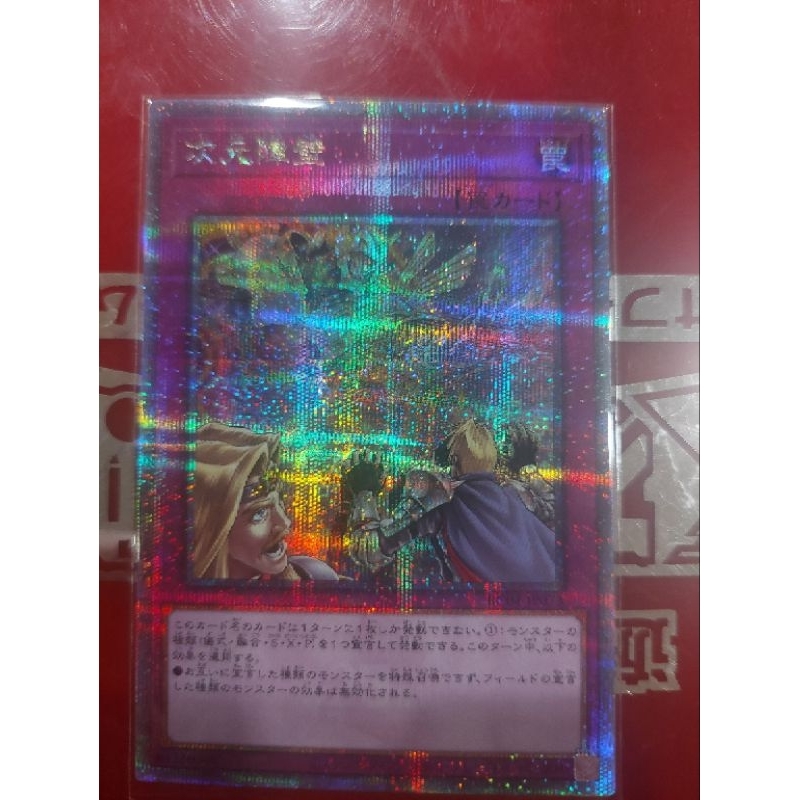 Yu-Gi-Oh: Dimensional Barrier Level Quarter Century Secret Rare (QSE) RC04-JP073 Japanese Yuki ...