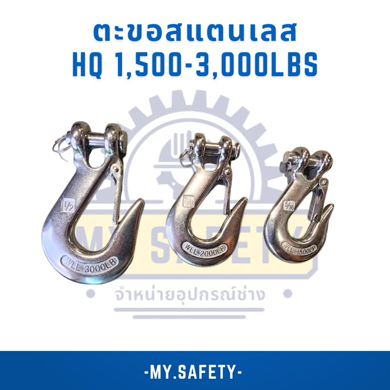 HQ 1500-3000LBS Heavy Duty Stainless Steel Hook Standard 304 Hoist ...