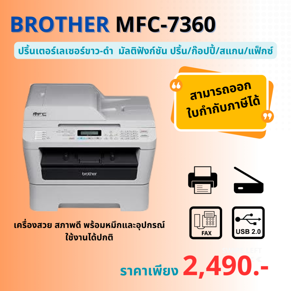Brother MFC-7360 Black And White Laser Printer Full Function Print Scan ...