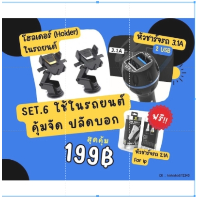 Hoder With Car Charger Great Value Set Mobile Holder Phone Stand For ...