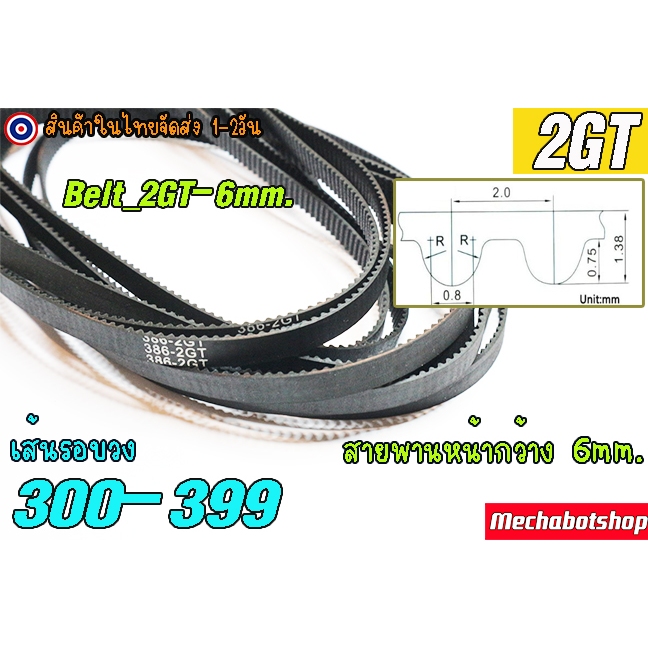belt 2GT-6mm. Closed Type 300-399 Timing width 6mm close loop ==>300mm ...