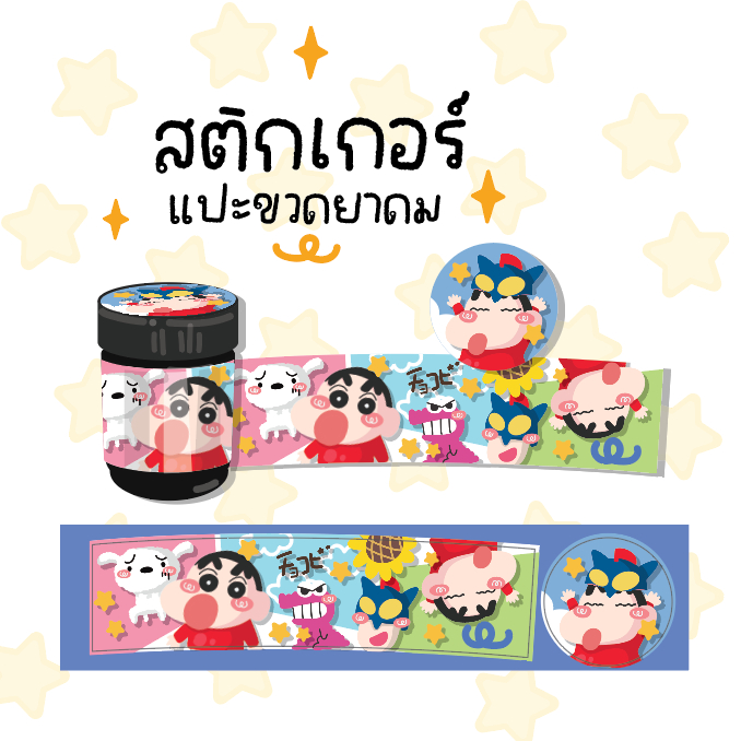 Shinchan Hong Thai sticker Inhaler Bottle crayon shin chan Pattern ...