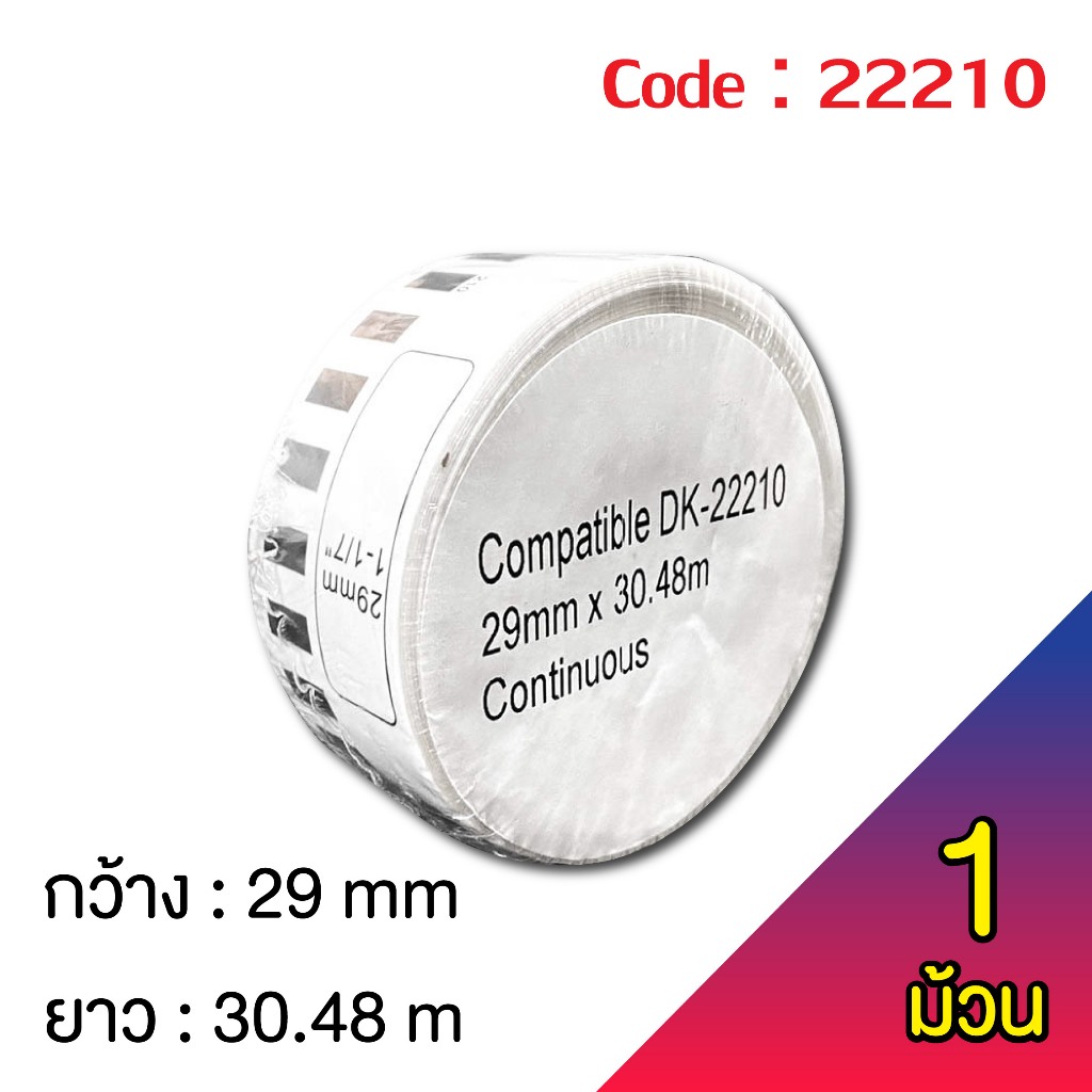 Continuous sticker Label DK-22210 for thermal printer DK-22210 (1 Roll ...