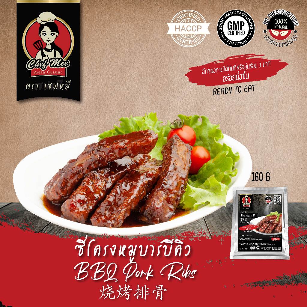 160G/PACK RIBS PORK BBQ | Shopee Philippines