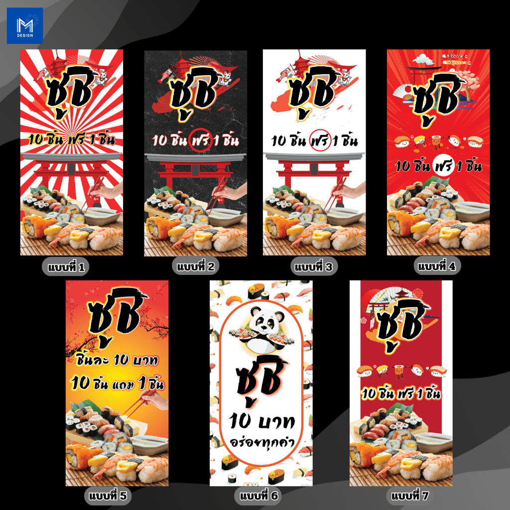 Vinyl Sign Sushi Rice Ball Sashimi Vertical Assorted Printed 1 Side ...