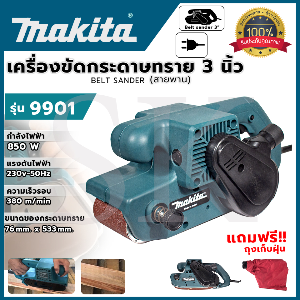 MAKITA Belt Sander-Belt (Tank) 3 "Inch Model 9901 (AAA) | Shopee Philippines