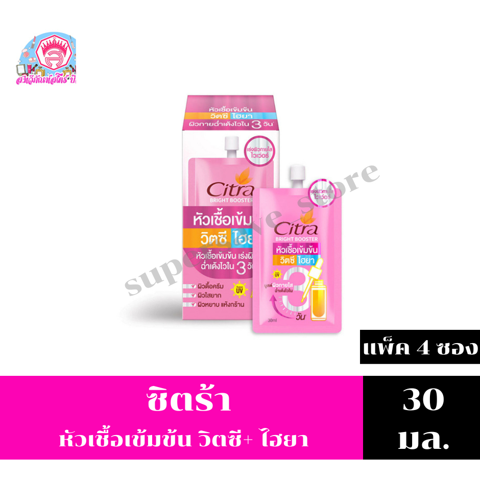 Citra Bright Booster Vit C Hyya 30ml ***Pack 4 Sachets** | Shopee ...