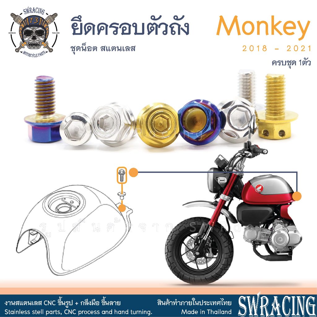 Monkey Body Cover Bolts Complete Set Of 1 Stainless Steel Sold Per 1 ...