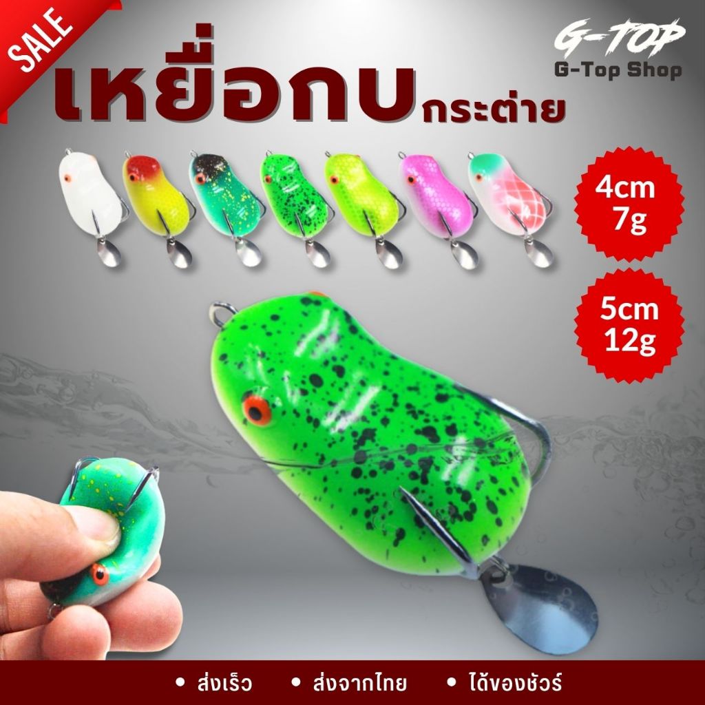 Frog-Shaped Bait Soft Fish 7 Grams/12 4 Centimeters/5 1 Piece G2682 ...