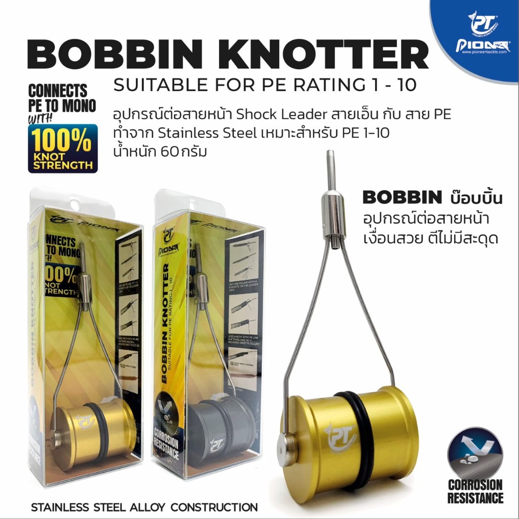 Bobbin Knotter Shock Lead Pioneer A Device To Draw And Tie Jig Hook ...