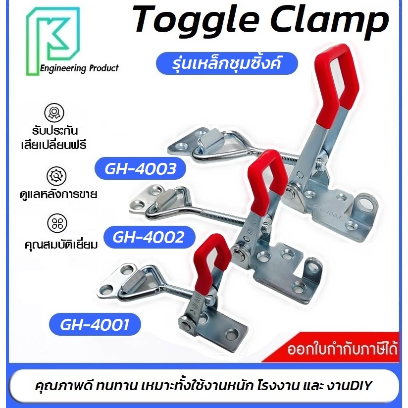 TOGGLE CLAMP 4001/4002/4003 Wing-Pull Type Door Lock End Cap Ice Tank ...