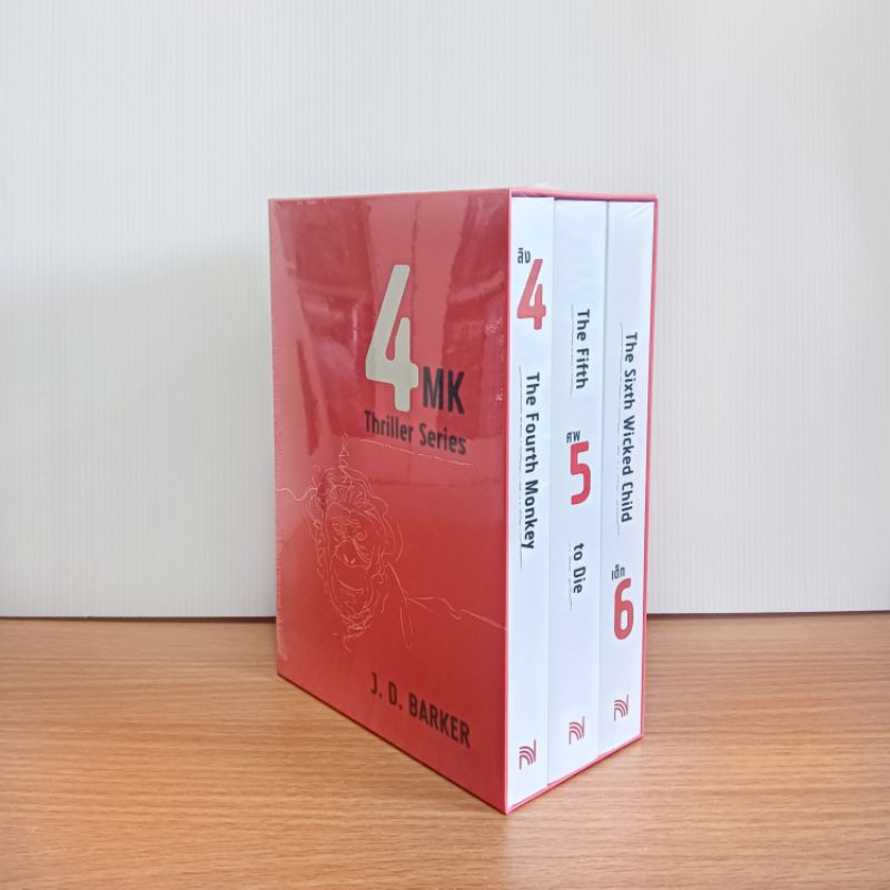 Boxset 4Mk Thriller Series Monkey 4 Funeral 5 Children 6 (1 Hand ...