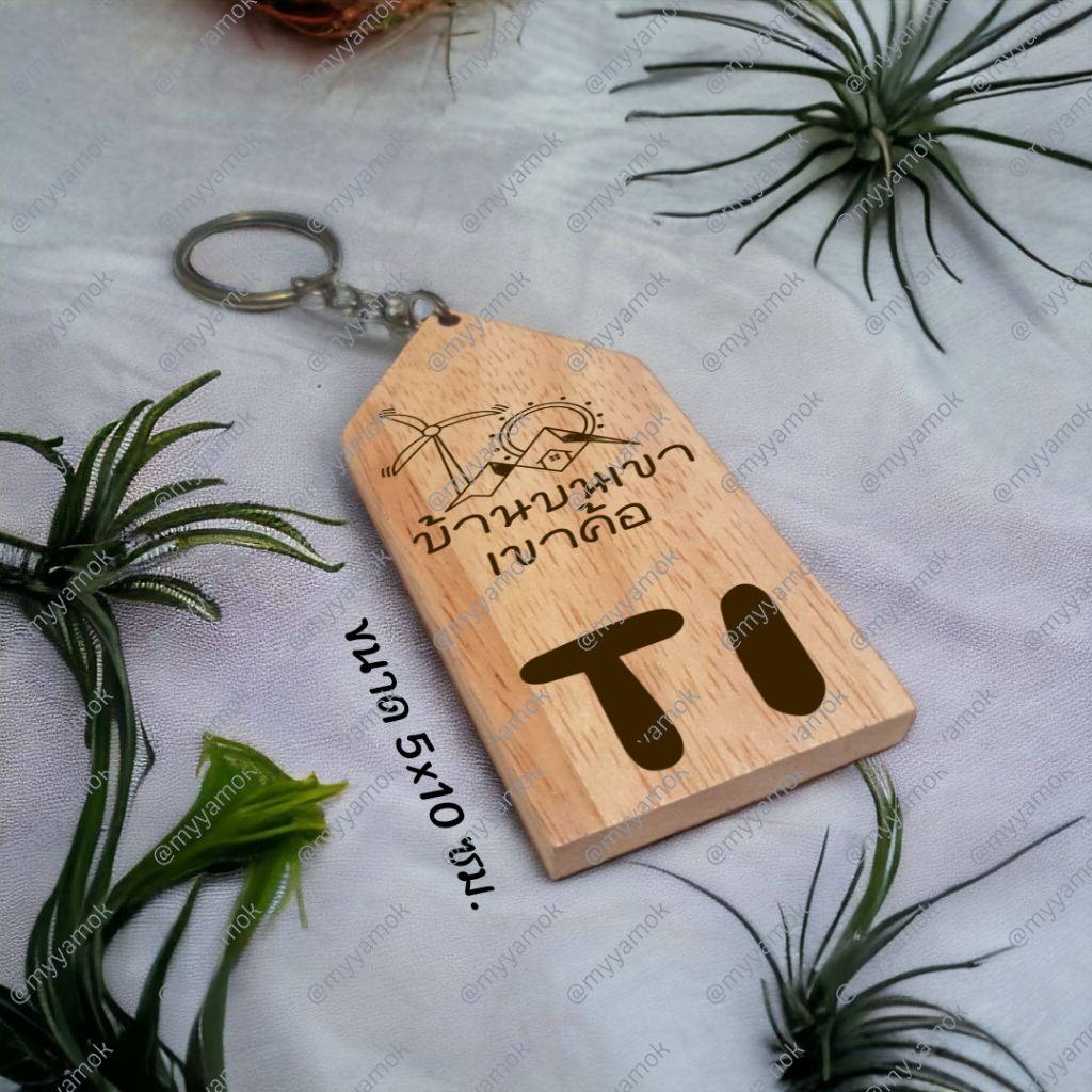 Wooden Keychain Room Hotel Resort Size 5x10 Cm. Hole Punch For Ring ...