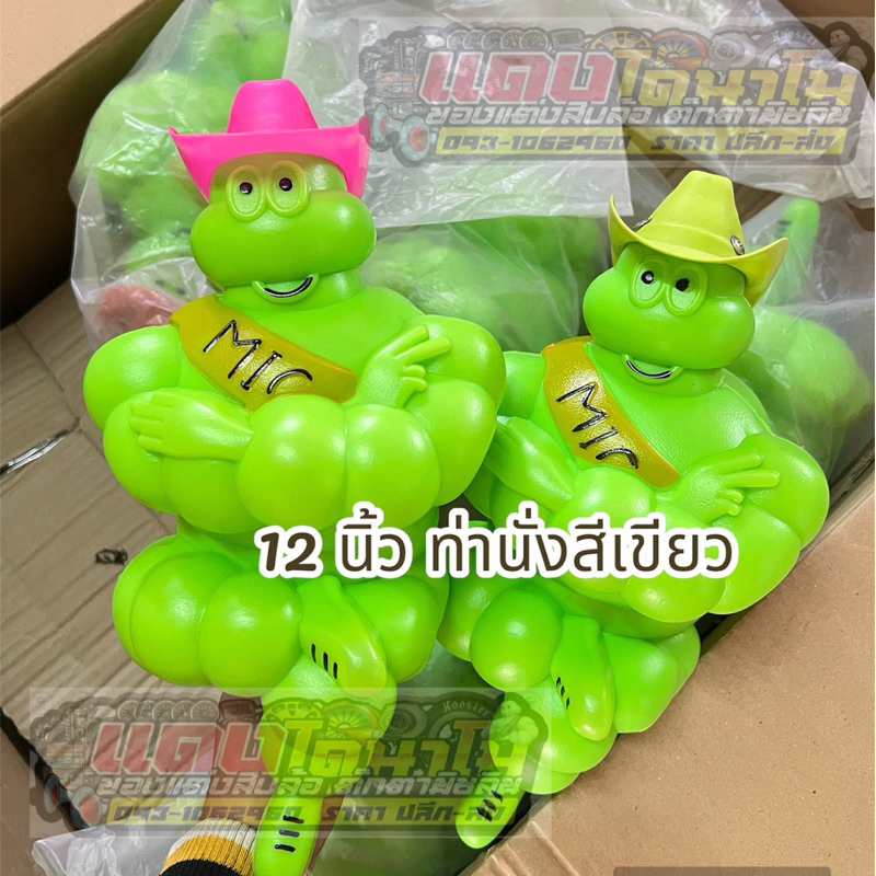 Mishli 12 Inch Green Sitting Position Beautiful Car Mounted | Shopee ...