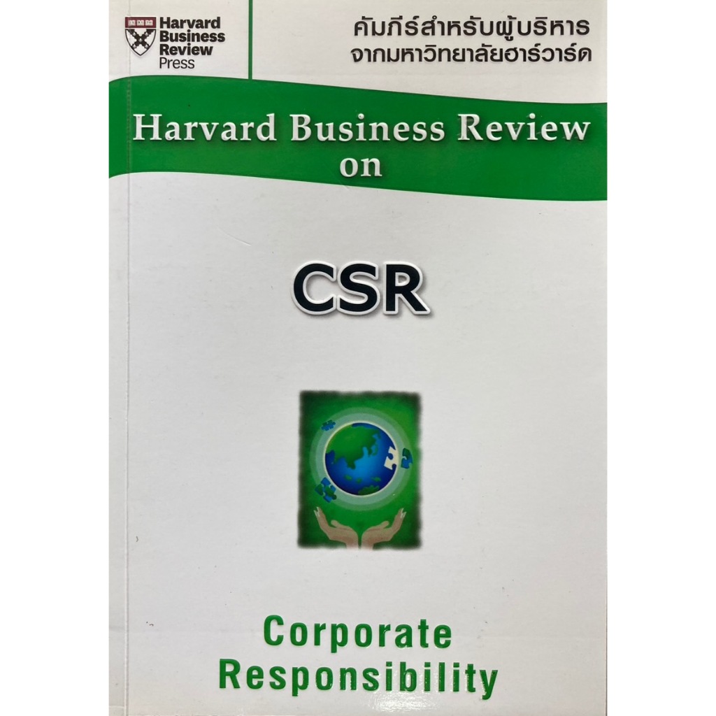 Executive Book From Harvard University CSR (Corporate Responsibility ...