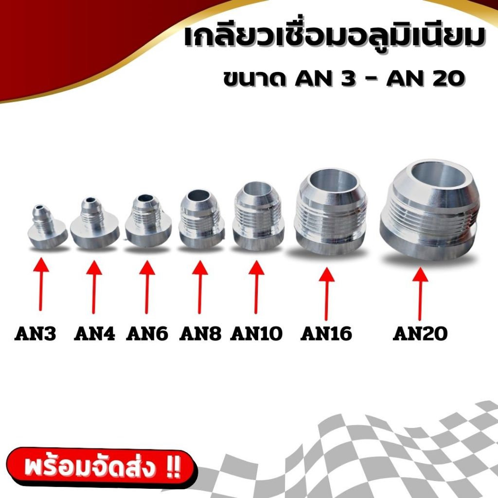 Welding Thread Head Silver Aluminum Size AN3-AN20 External Connector ...