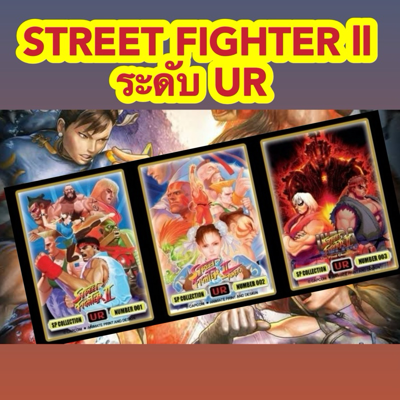 Street Fighter Level UR SP Collection Separate Card ll | Shopee Philippines