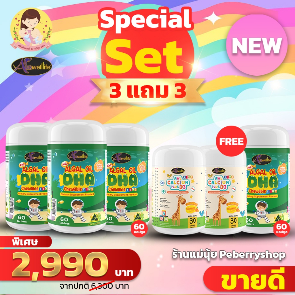 Set (Get DHA Has 60 cap 4 Bottles And Calcium 2 30 Bottles) To Nourish ...