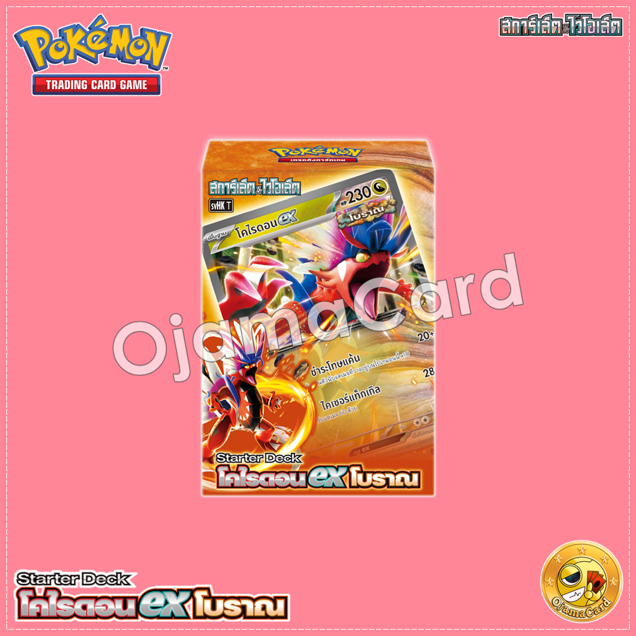 Pokémon TCG Scarlet & Violet (Swallet Violet)-Starter Deck: Ancient ...