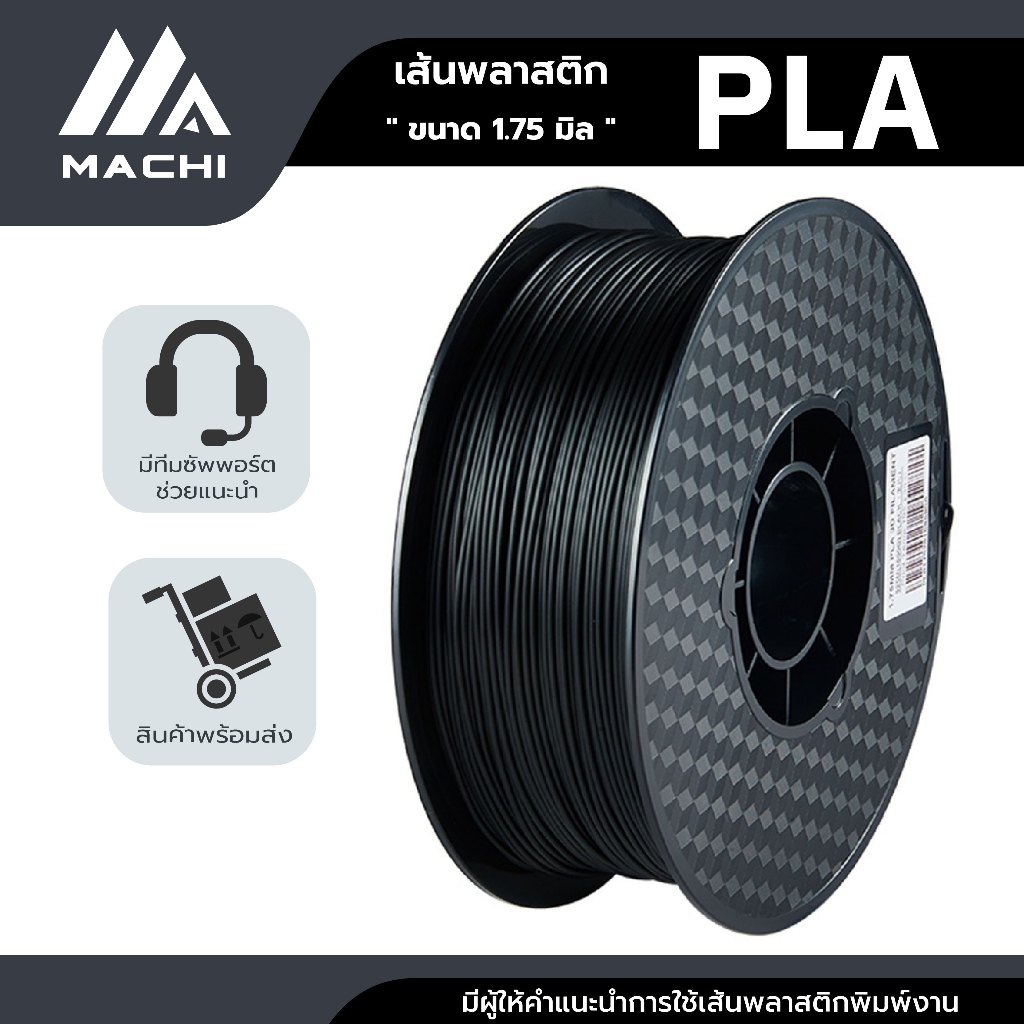 PLA Plastic Lines Filament 3d Printer | Shopee Philippines