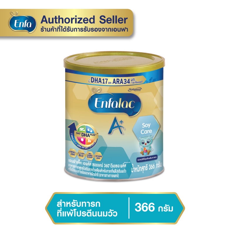 Enfalac A + Soy Care + Milk Powder Newborn Protein Formula Size 366 G ...