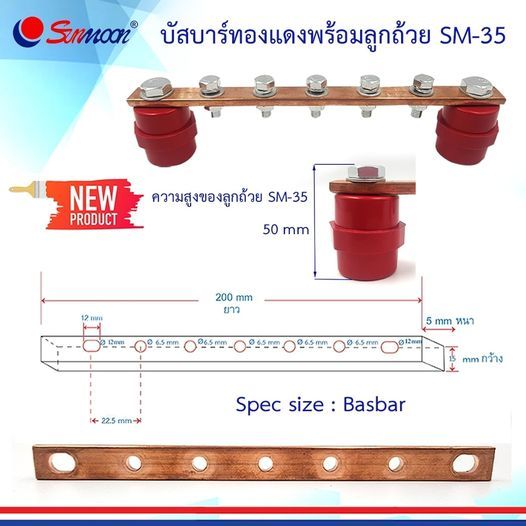 5-Channel Copper Busbar With 2 SM-35 Cup Balls | Shopee Philippines