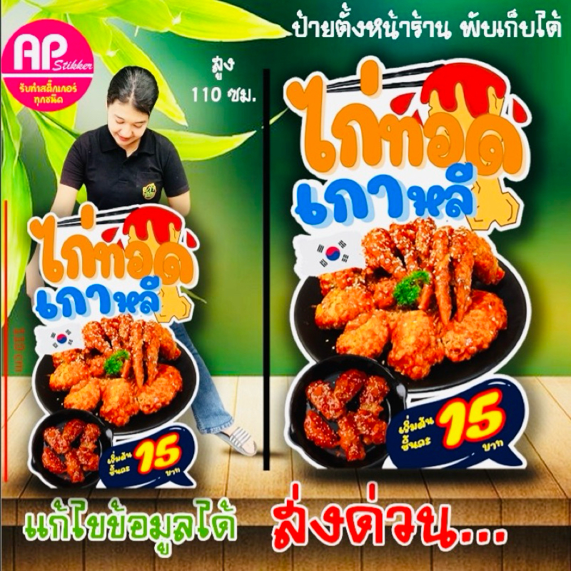 Korean Fried Chicken Sign Standee | Shopee Philippines