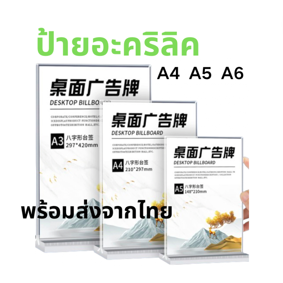 Acrylic Table Sign Desktop Frame A4 A5 A6 Vertical Horizontal Display ...