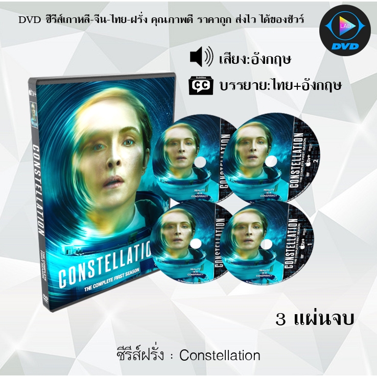 Constellation Western Series DVD: 3 End Disc (Thai Subs) | Shopee ...
