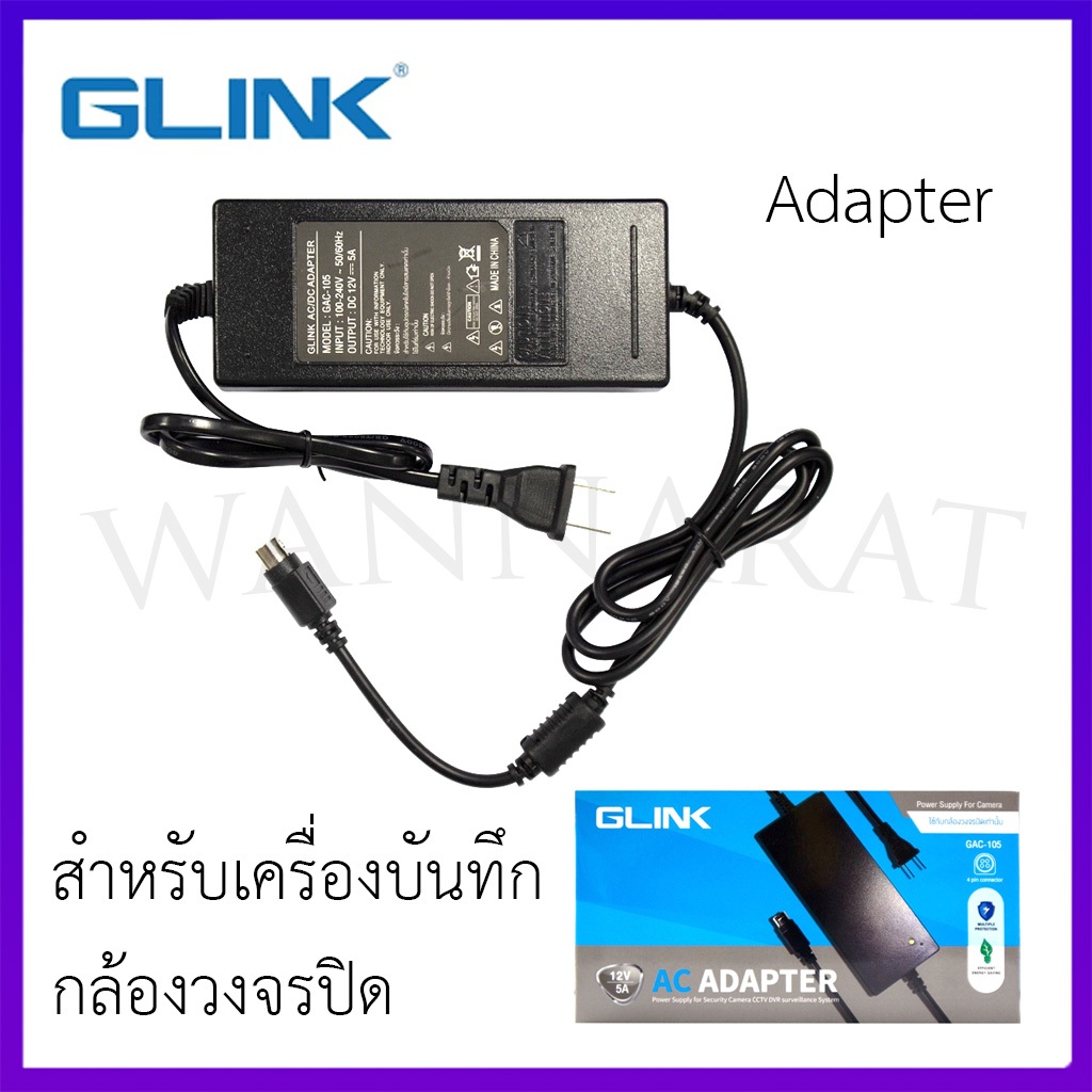 Glink GAC-105 Adapter For NVR/DVR 12V-5A 4Pin Cctv Recorder | Shopee ...
