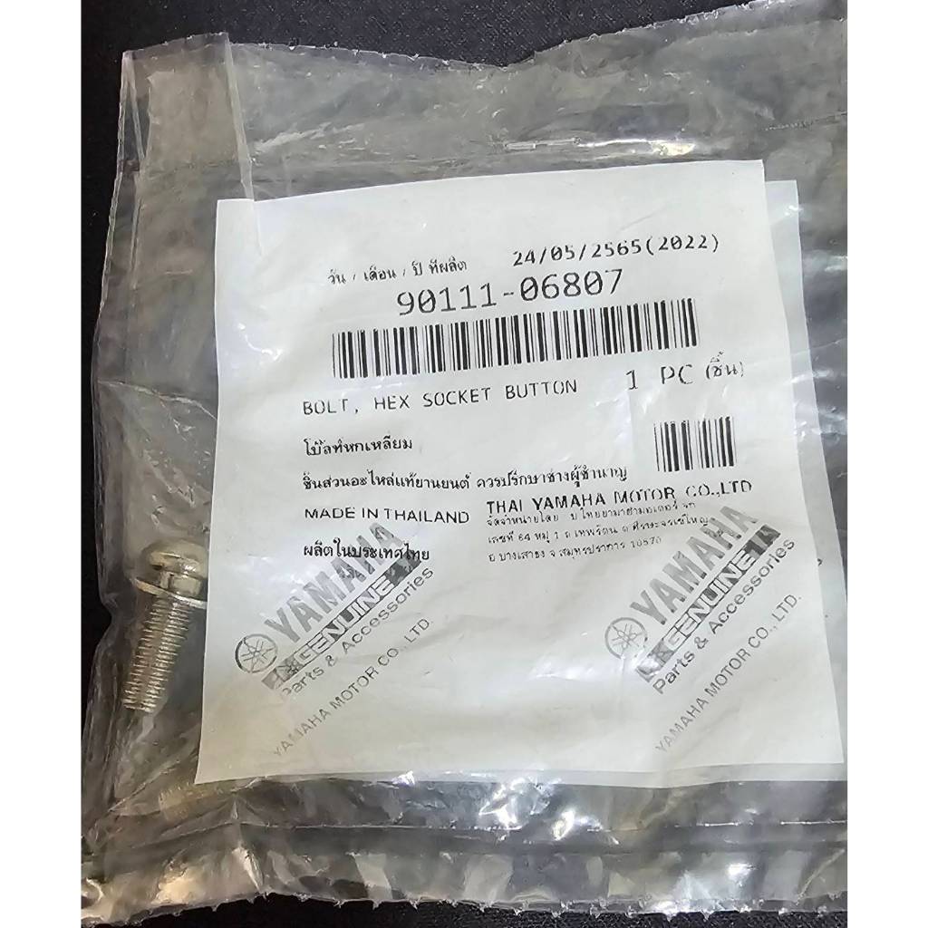 Pipe Heat Shield Nut YAMAHA XMAX NMAX (90111-06807) | Shopee Philippines