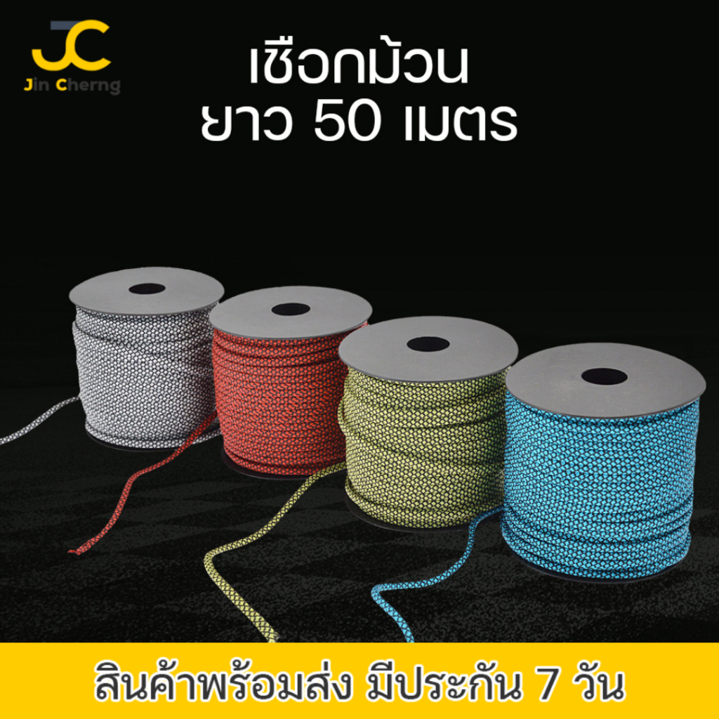 JC Climbing Rope 50m For Hiking Camping 7 Core Paracord 4mm Thickness ...
