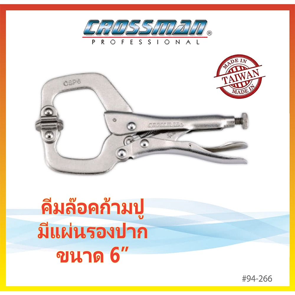 6" Caliper Locking Plier With Mouth Pad CROSSMAN Import From Taiwan 94 ...