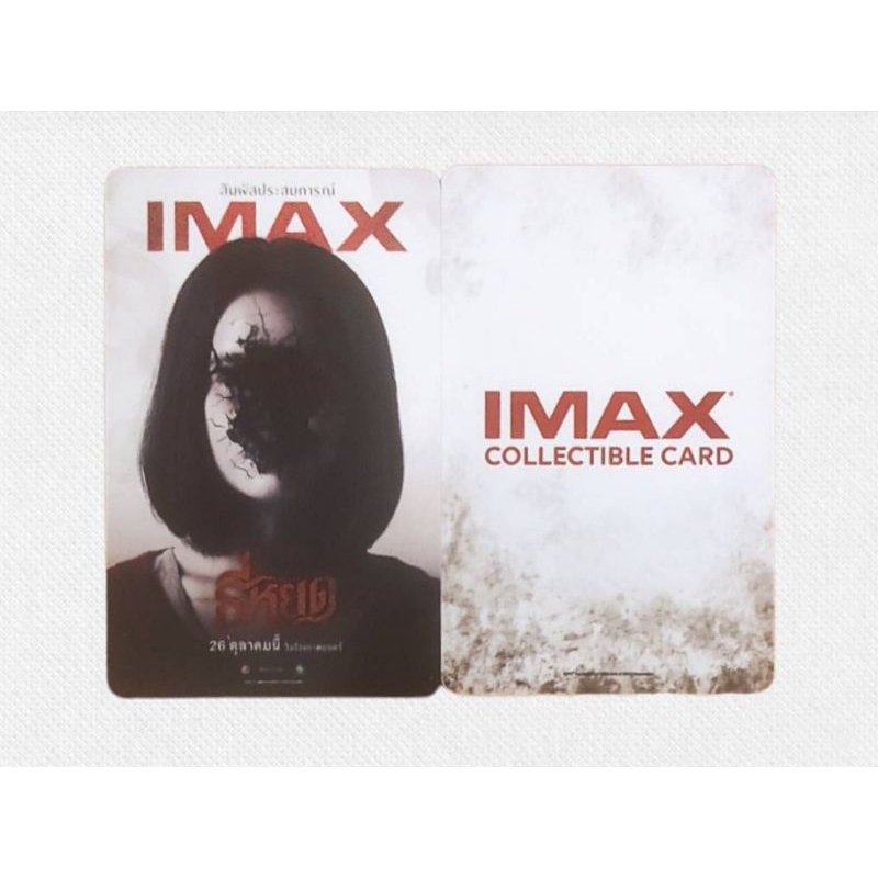 Solid Card IMAX Collectible Tricky Drops Tee Yod Genuine License From ...