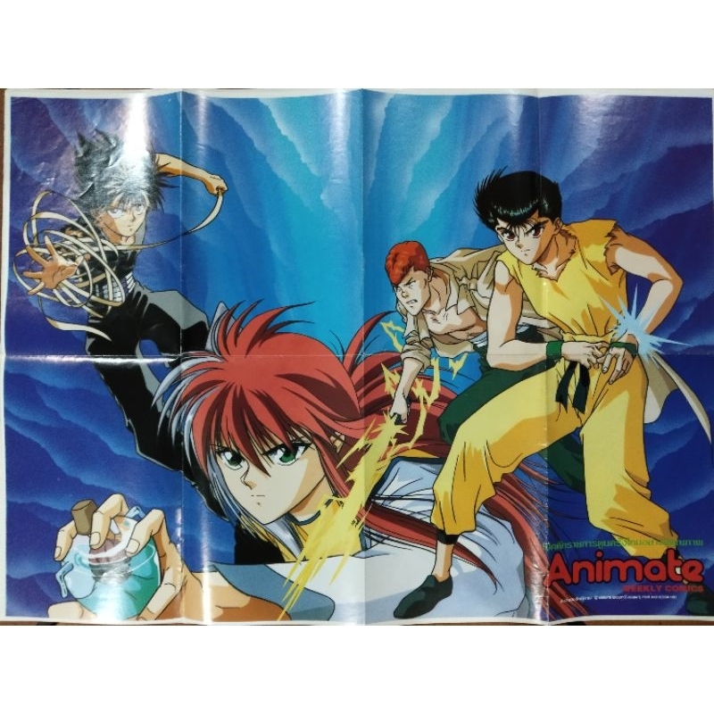 Poster The Best Man Blue Gives (The Good Through The World YU Hakushho ...