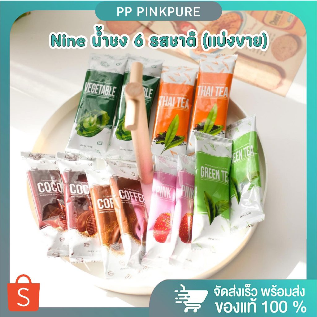 Cocoa Nine Coffee Green Tea Pink Milk 6 Flavors Brew Water From The ...
