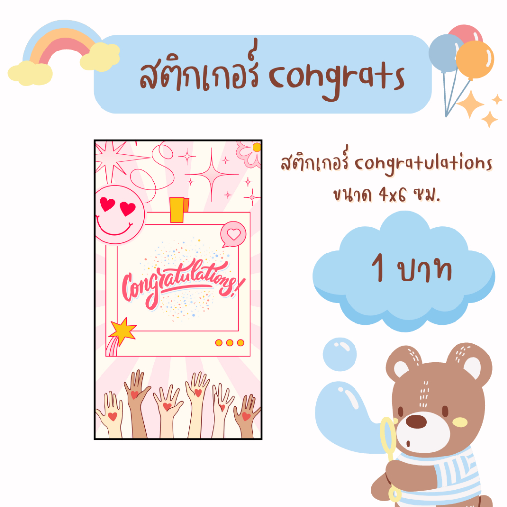 1 Baht Pink Congrats Stickers To Congratulation congratulations Final ...