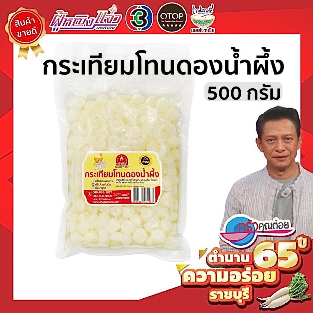 Real Honey Pickled Garlic Chada Brand Sour Sweet Salty Mellow Delicious ...