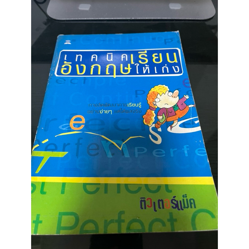 Technique To Get English For Good. Shortcut Developing Learning Simple ...