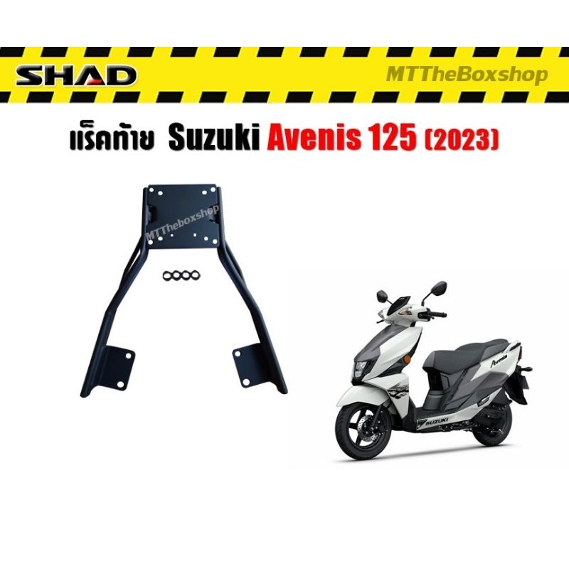 Suzuki Avenis 125 Rear Rack Original shad Model. | Shopee Philippines