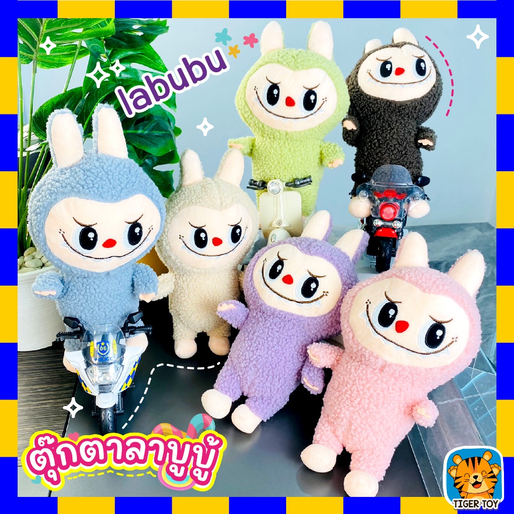 (Press Buy In Shopee Video Save 100 Baht)!! Plush Doll Labuh 30 cm ...
