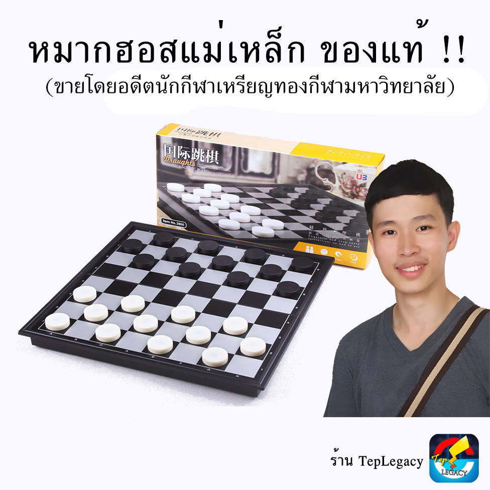Standard Magnetic Checkers (Sold By Players) | Shopee Philippines